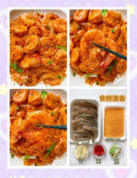 面包糠炸虾怎么做_面包糠炸虾用什么虾-第1张图片-山城妙识 面包糠炸虾怎么做_面包糠炸虾用什么虾-第1张图片-山城妙识