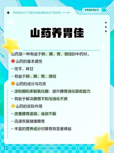 长期吃山药有什么好处_山药的功效与作用-第2张图片-山城妙识 长期吃山药有什么好处_山药的功效与作用-第2张图片-山城妙识