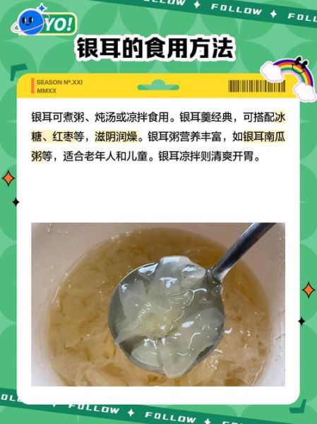 银耳的功效与作用有哪些_银耳怎么吃最润肺-第1张图片-山城妙识 银耳的功效与作用有哪些_银耳怎么吃最润肺-第1张图片-山城妙识