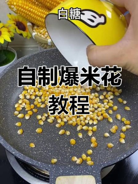 白糖玉米粒怎么做_白糖玉米粒家常做法-第3张图片-山城妙识 白糖玉米粒怎么做_白糖玉米粒家常做法-第3张图片-山城妙识