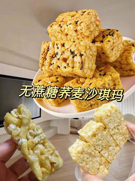 沙琪玛怎样才松软_为什么总是发硬-第1张图片-山城妙识