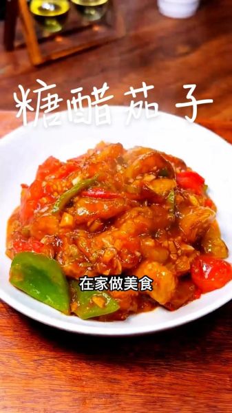 糖醋茄子怎么做_糖醋茄子最简单的家常做法-第2张图片-山城妙识 糖醋茄子怎么做_糖醋茄子最简单的家常做法-第2张图片-山城妙识