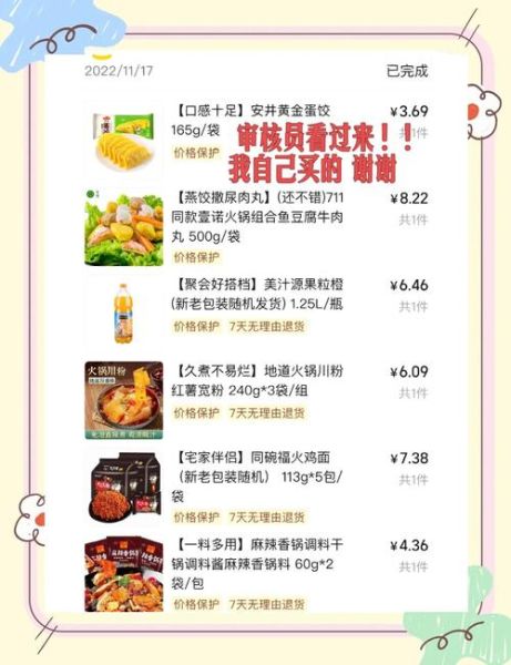 麻辣香锅食材清单_麻辣香锅需要准备哪些食材-第3张图片-山城妙识 麻辣香锅食材清单_麻辣香锅需要准备哪些食材-第3张图片-山城妙识