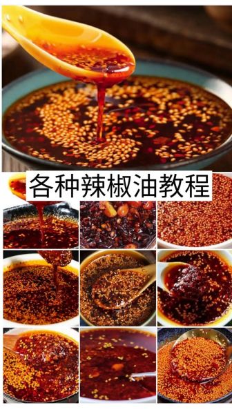 辣椒粉怎么做辣椒油_辣椒油用哪种辣椒粉好-第1张图片-山城妙识 辣椒粉怎么做辣椒油_辣椒油用哪种辣椒粉好-第1张图片-山城妙识