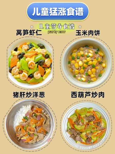 儿童菜谱大全及做法_孩子不爱吃饭怎么办-第1张图片-山城妙识 儿童菜谱大全及做法_孩子不爱吃饭怎么办-第1张图片-山城妙识