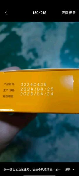 感冒咳嗽吃什么药止咳效果好_咳嗽厉害怎么快速止咳-第1张图片-山城妙识 感冒咳嗽吃什么药止咳效果好_咳嗽厉害怎么快速止咳-第1张图片-山城妙识