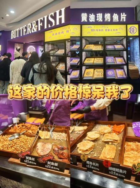 烤鱼片多少钱一斤_哪里买烤鱼片便宜-第3张图片-山城妙识 烤鱼片多少钱一斤_哪里买烤鱼片便宜-第3张图片-山城妙识