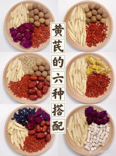 黄芪泡水喝的功效与作用禁忌_枸杞能一起泡吗-第3张图片-山城妙识 黄芪泡水喝的功效与作用禁忌_枸杞能一起泡吗-第3张图片-山城妙识