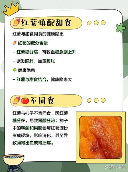 红薯吃多了有什么副作用_红薯不能和什么一起吃-第1张图片-山城妙识 红薯吃多了有什么副作用_红薯不能和什么一起吃-第1张图片-山城妙识