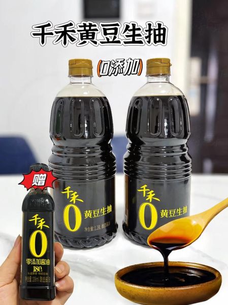 黄豆酱油怎么选_黄豆酱油和生抽区别-第2张图片-山城妙识 黄豆酱油怎么选_黄豆酱油和生抽区别-第2张图片-山城妙识