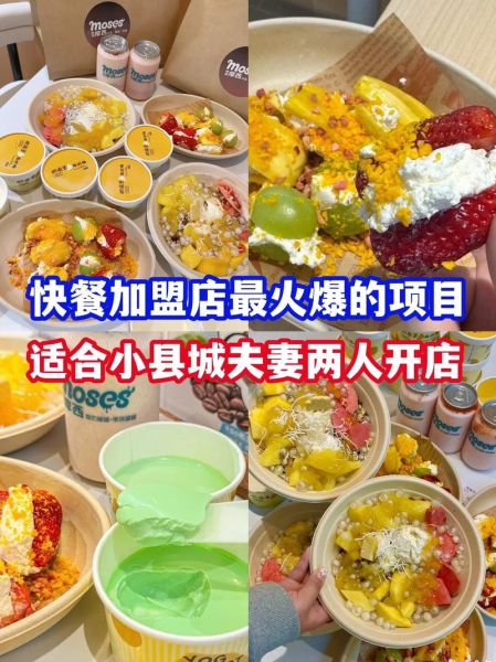 2021年最火的餐饮加盟品牌有哪些_如何挑选靠谱项目-第1张图片-山城妙识 2021年最火的餐饮加盟品牌有哪些_如何挑选靠谱项目-第1张图片-山城妙识