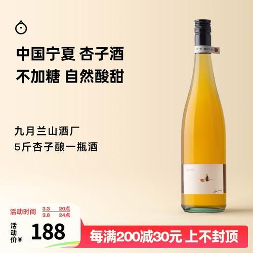 杏子酒的功效与作用_杏子酒适合什么人喝-第2张图片-山城妙识 杏子酒的功效与作用_杏子酒适合什么人喝-第2张图片-山城妙识