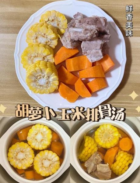 排骨玉米萝卜汤怎么做好喝_排骨汤不腥的秘诀-第1张图片-山城妙识 排骨玉米萝卜汤怎么做好喝_排骨汤不腥的秘诀-第1张图片-山城妙识