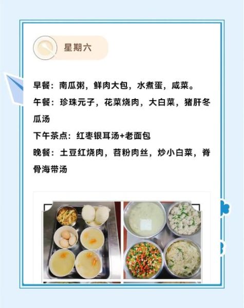 养老院老人餐菜单_如何搭配更营养-第1张图片-山城妙识
