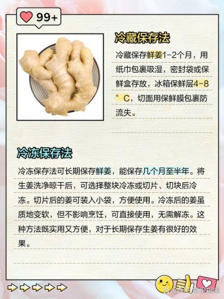 鲜姜怎么吃_鲜姜的正确吃法与禁忌-第1张图片-山城妙识