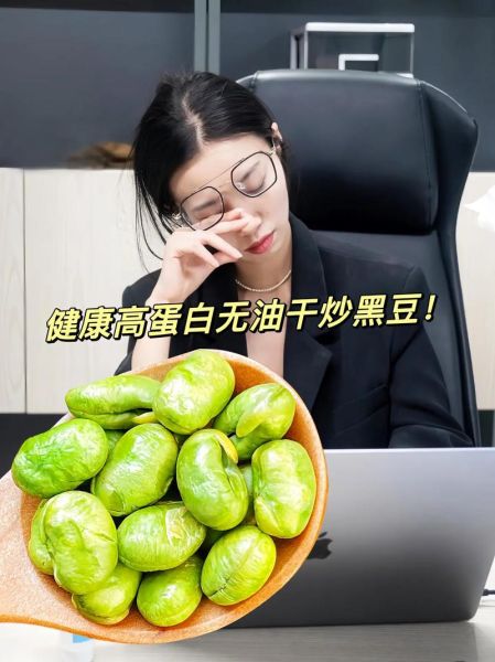 黑皮青豆的功效与作用_黑皮青豆怎么吃最营养-第1张图片-山城妙识