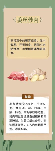 鲜姜怎么吃_鲜姜的正确吃法与禁忌-第3张图片-山城妙识