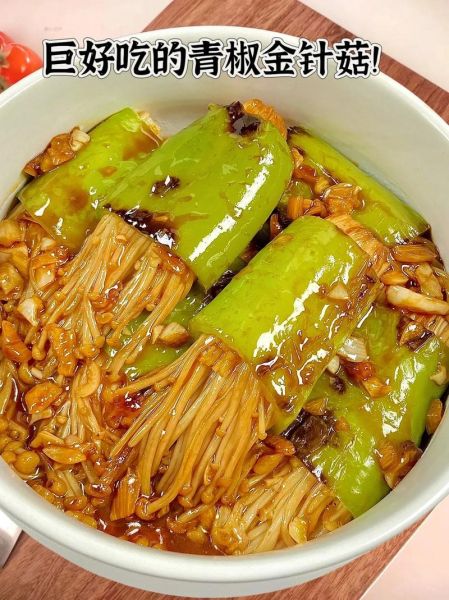 青椒金针菇炒肉丝怎么做_青椒金针菇炒肉丝热量高吗-第2张图片-山城妙识 青椒金针菇炒肉丝怎么做_青椒金针菇炒肉丝热量高吗-第2张图片-山城妙识