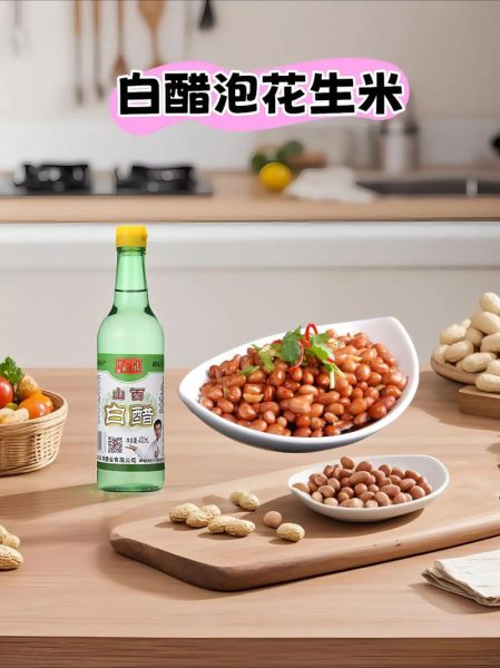 用什么醋泡花生效果好_陈醋还是米醋-第3张图片-山城妙识 用什么醋泡花生效果好_陈醋还是米醋-第3张图片-山城妙识