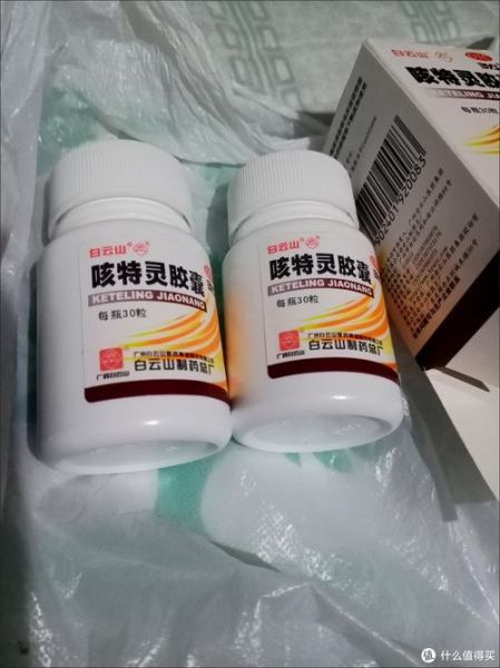 气管炎咳嗽吃什么药最有效_吃什么止咳药好得快-第2张图片-山城妙识 气管炎咳嗽吃什么药最有效_吃什么止咳药好得快-第2张图片-山城妙识