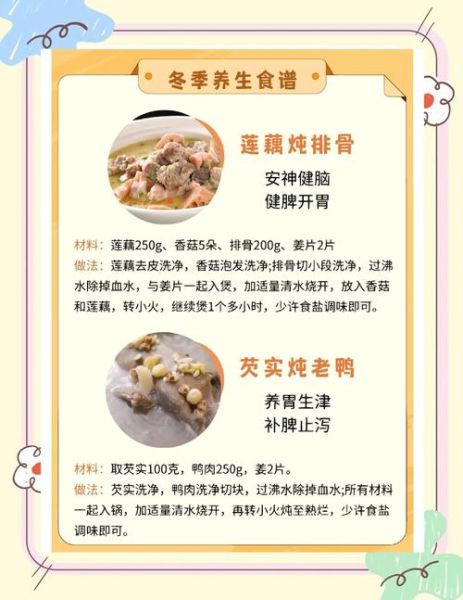 冬季家常菜窍门_冬季吃什么暖身又健康-第2张图片-山城妙识 冬季家常菜窍门_冬季吃什么暖身又健康-第2张图片-山城妙识