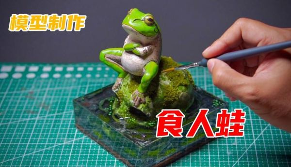 食人蛙真的吃人吗_食人蛙有毒吗-第1张图片-山城妙识 食人蛙真的吃人吗_食人蛙有毒吗-第1张图片-山城妙识