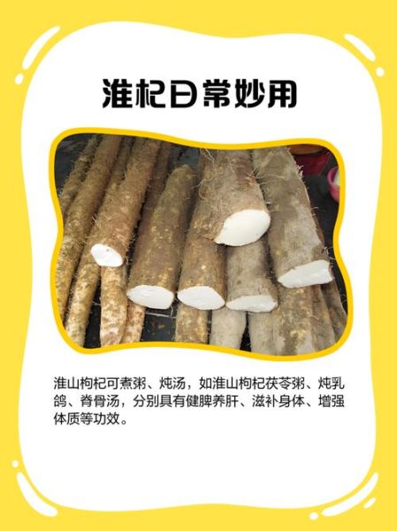 淮山杞子功效与作用_淮山杞子怎么吃最好-第1张图片-山城妙识 淮山杞子功效与作用_淮山杞子怎么吃最好-第1张图片-山城妙识