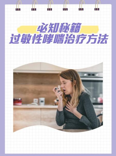哮喘最好的自愈方法_哮喘能自己好吗-第2张图片-山城妙识 哮喘最好的自愈方法_哮喘能自己好吗-第2张图片-山城妙识