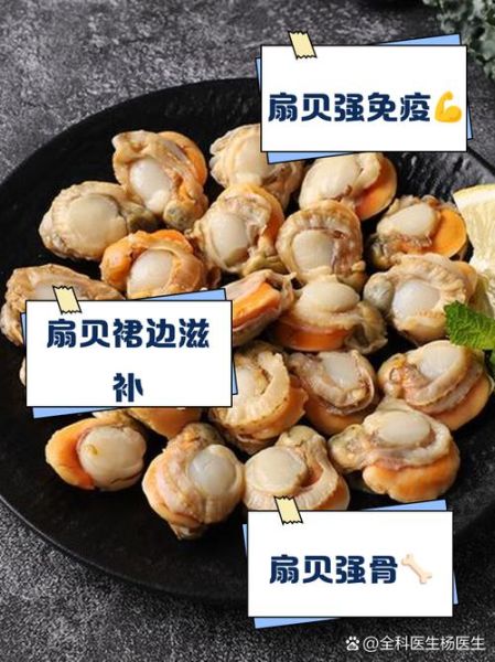 裙边扇贝怎么清洗_裙边扇贝清洗技巧-第3张图片-山城妙识 裙边扇贝怎么清洗_裙边扇贝清洗技巧-第3张图片-山城妙识