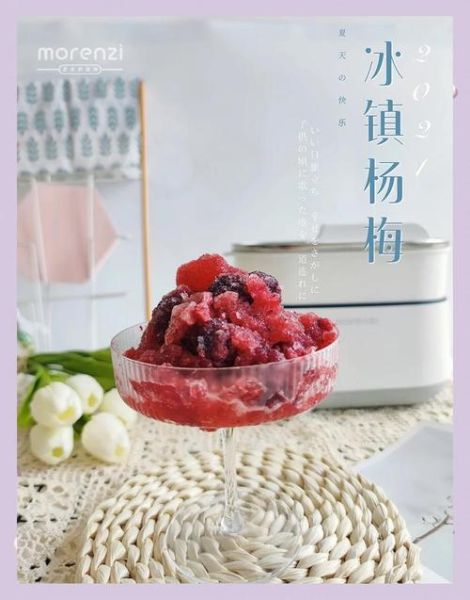 冰镇杨梅怎么做_冰镇杨梅怎么做好吃-第2张图片-山城妙识 冰镇杨梅怎么做_冰镇杨梅怎么做好吃-第2张图片-山城妙识