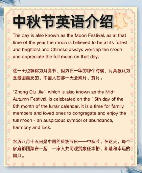 what_is_mid_autumn_festival_meaning_how_to_celebrate-第1张图片-山城妙识 what_is_mid_autumn_festival_meaning_how_to_celebrate-第1张图片-山城妙识