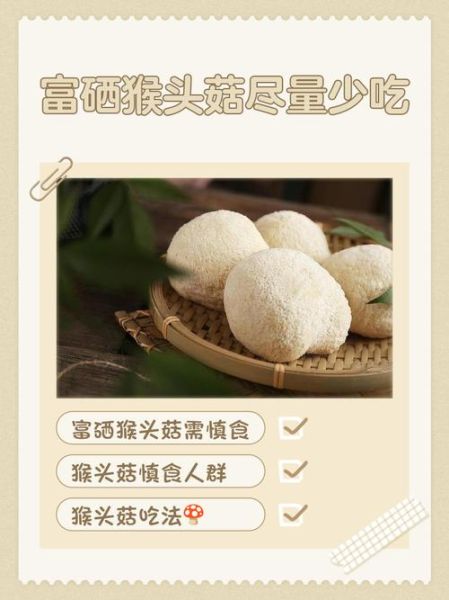 猴头菇什么人不能吃_猴头菇禁忌人群有哪些-第1张图片-山城妙识 猴头菇什么人不能吃_猴头菇禁忌人群有哪些-第1张图片-山城妙识