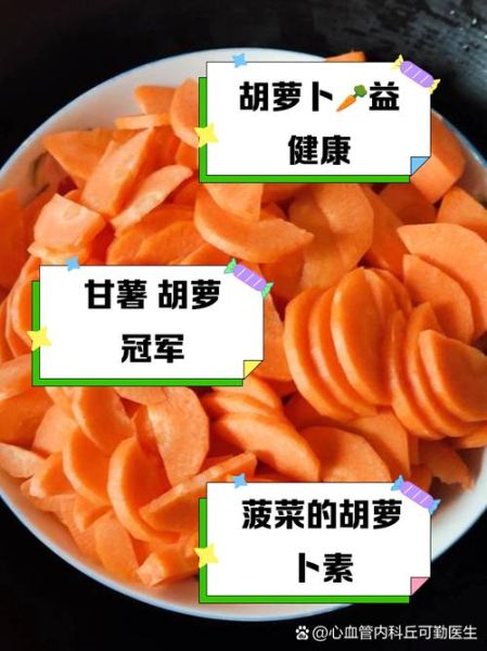 胡萝卜素的食物有哪些_胡萝卜素含量高的蔬菜排行榜-第3张图片-山城妙识 胡萝卜素的食物有哪些_胡萝卜素含量高的蔬菜排行榜-第3张图片-山城妙识