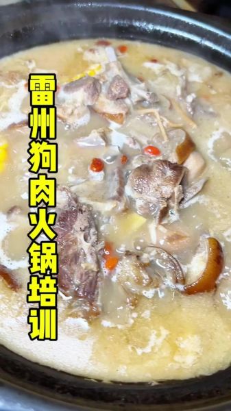 狗肉汤完整版试听_哪里能听到无损音质-第2张图片-山城妙识