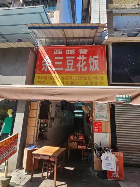 富顺豆花哪里最正宗_富顺豆花怎么做才地道-第2张图片-山城妙识 富顺豆花哪里最正宗_富顺豆花怎么做才地道-第2张图片-山城妙识