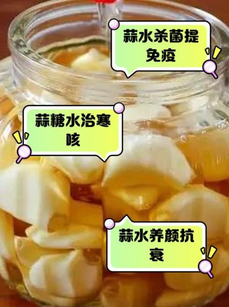 大蒜冰糖水的做法_大蒜冰糖水怎么熬-第3张图片-山城妙识