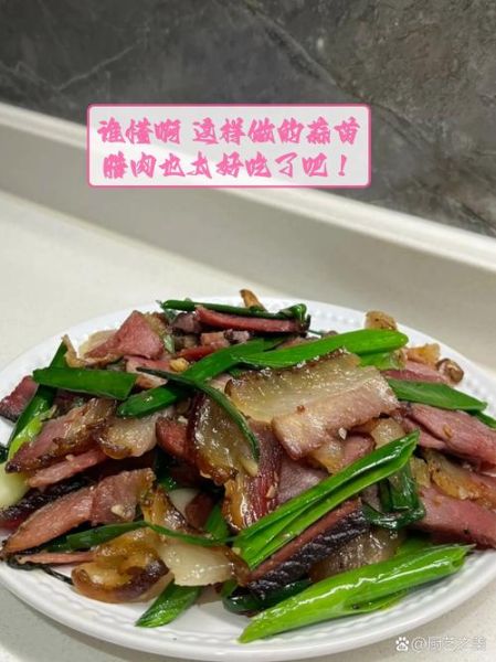 腊肉怎么煮好吃又简单_腊肉煮多久才香软-第3张图片-山城妙识 腊肉怎么煮好吃又简单_腊肉煮多久才香软-第3张图片-山城妙识