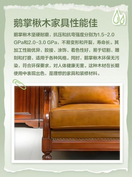 鹅掌楸木家具优缺点_鹅掌楸木耐用吗-第1张图片-山城妙识