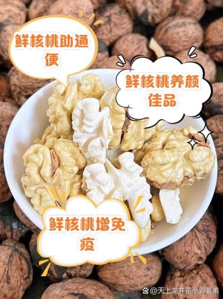 鲜核桃皮的功效与作用_鲜核桃皮怎么使用-第2张图片-山城妙识