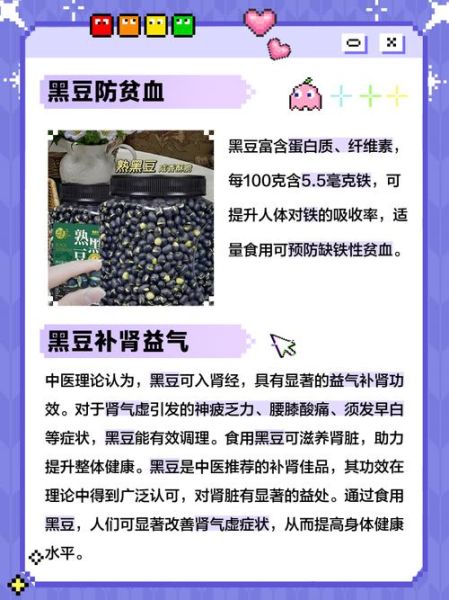 多囊吃黑豆害惨了_多囊卵巢能吃黑豆吗-第3张图片-山城妙识