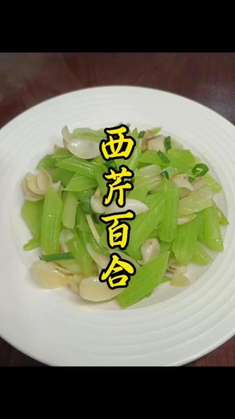 西芹百合怎么炒才脆_王刚西芹百合做法-第3张图片-山城妙识 西芹百合怎么炒才脆_王刚西芹百合做法-第3张图片-山城妙识