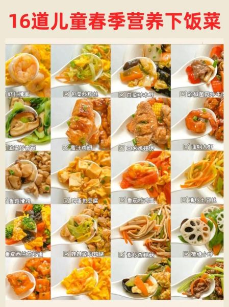 春季菜谱大全_春季适合吃什么蔬菜-第3张图片-山城妙识