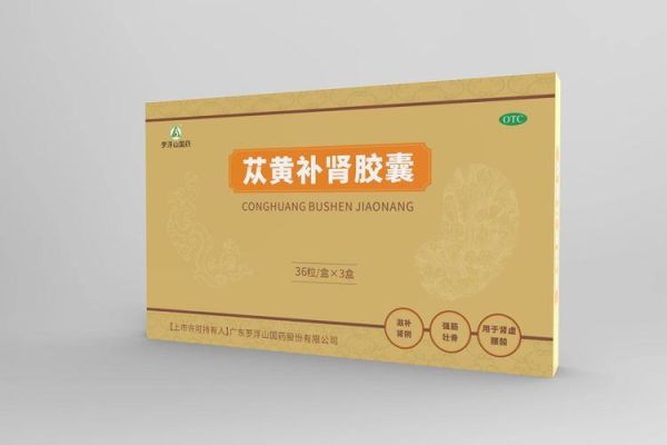 补肾药有哪些_肾虚吃什么药好-第1张图片-山城妙识 补肾药有哪些_肾虚吃什么药好-第1张图片-山城妙识