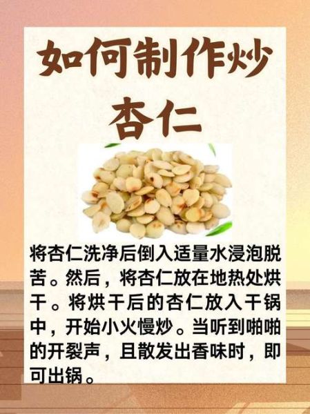 杏仁的药用价值_杏仁的功效与作用-第3张图片-山城妙识 杏仁的药用价值_杏仁的功效与作用-第3张图片-山城妙识