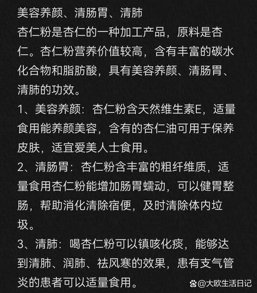 杏仁的药用价值_杏仁的功效与作用-第2张图片-山城妙识 杏仁的药用价值_杏仁的功效与作用-第2张图片-山城妙识