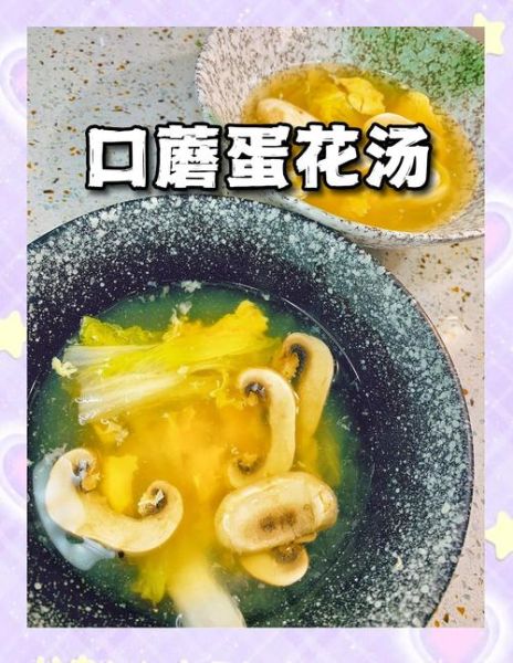 蘑菇汤的做法大全_蘑菇汤怎么做好喝又简单-第3张图片-山城妙识 蘑菇汤的做法大全_蘑菇汤怎么做好喝又简单-第3张图片-山城妙识