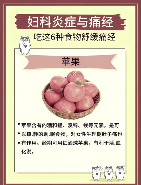 痛经吃什么调理最好_经期吃什么缓解疼痛-第1张图片-山城妙识 痛经吃什么调理最好_经期吃什么缓解疼痛-第1张图片-山城妙识