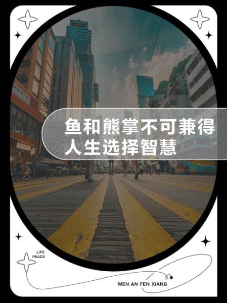 鱼和熊掌可以兼得吗_如何平衡理想与现实-第1张图片-山城妙识