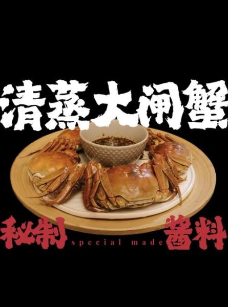 阳澄湖大闸蟹怎么吃_清蒸做法与蘸料秘诀-第3张图片-山城妙识 阳澄湖大闸蟹怎么吃_清蒸做法与蘸料秘诀-第3张图片-山城妙识