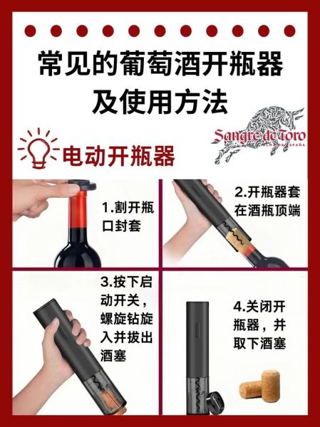 红酒开瓶器怎么用_海马刀和兔耳式区别-第1张图片-山城妙识 红酒开瓶器怎么用_海马刀和兔耳式区别-第1张图片-山城妙识